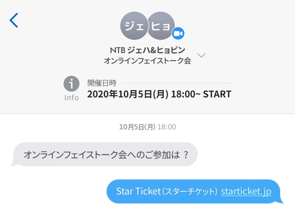 STAR TICKET