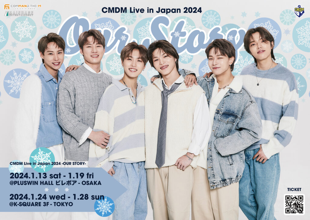「CMDM Live in Japan 2024 -OUR STORY-」開催決定のお知らせ！ | STAR TICKET